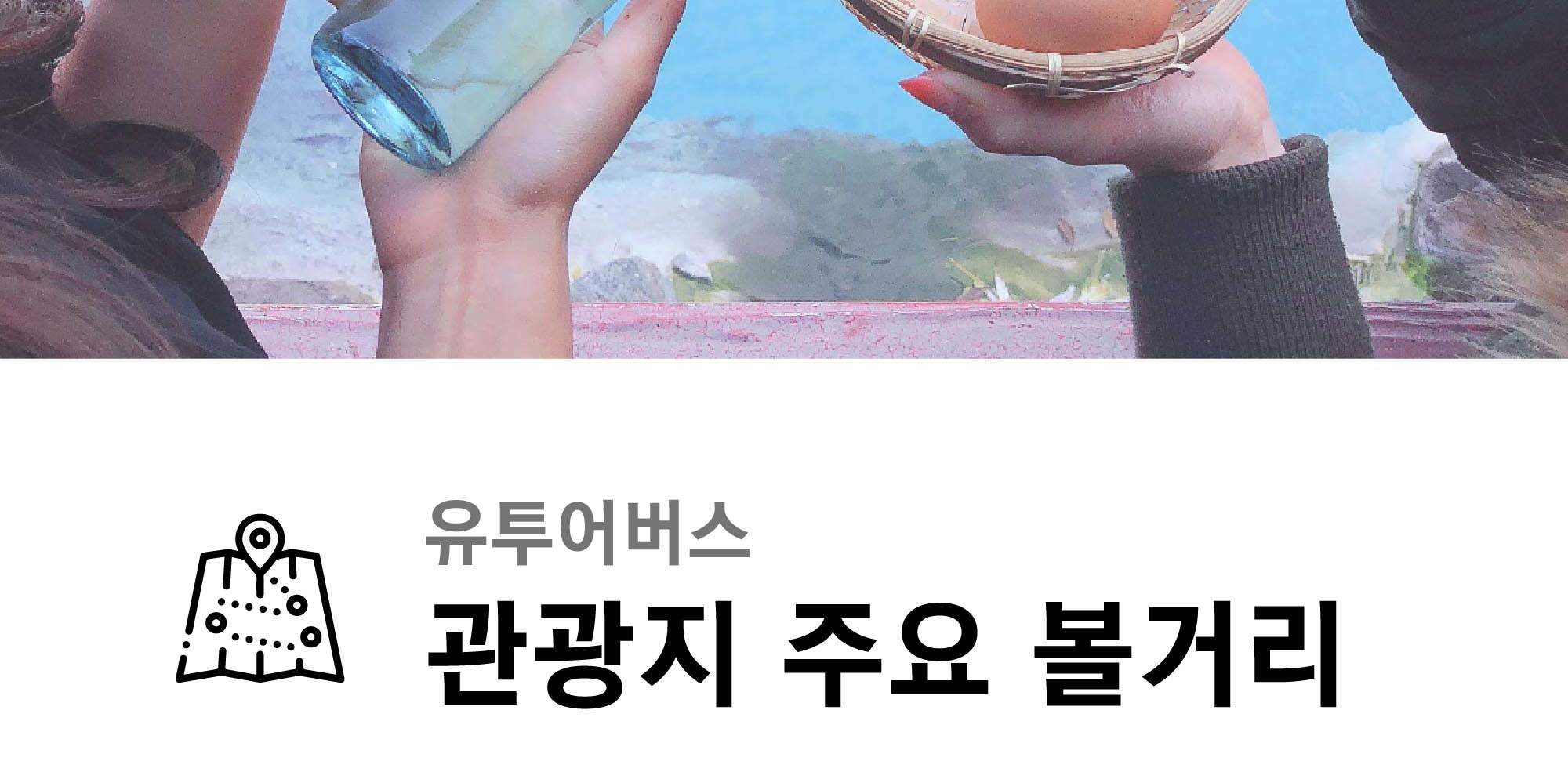 유후인 And 유후다케 And 벳부 유노하나 And 가마도지옥 일일 버스투어 한국어 가이드 후쿠오카 출발 클룩 Klook 한국